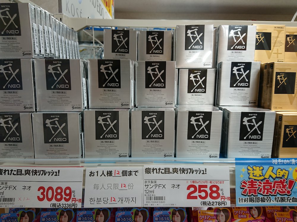 新發現!到日本必逛的藥妝店推薦 ️ 『科摩思/Cosmos（コスモス）』Discount Drug Store超佛心優惠價格(≧∇≦ ...